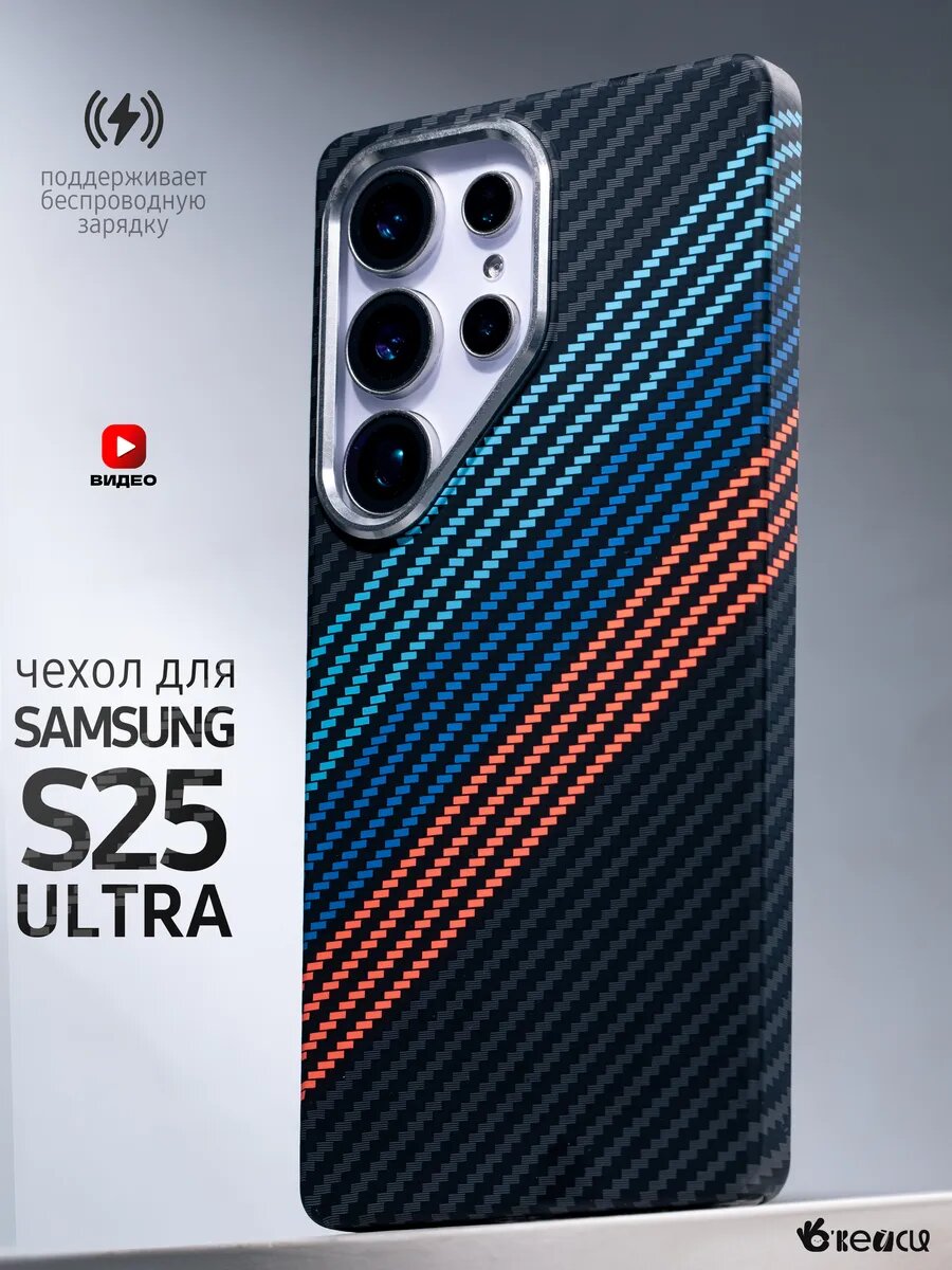 Чехол "BMW" О'кейси, для Samsung S25 Ultra, MagSafe, с защитой камеры, чёрный/синий/красный