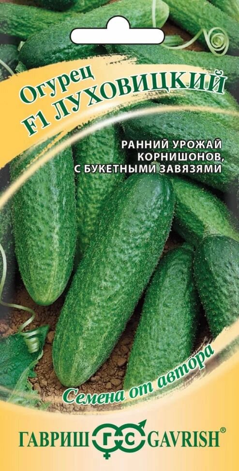 Семена огурцов Луховицкий. Самоопыляемый, скороспелый, урожайный сорт. Без горечи.