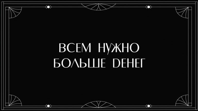 Конверты для денег Дон Баллон "Всем нужно больше денег", 5 шт
