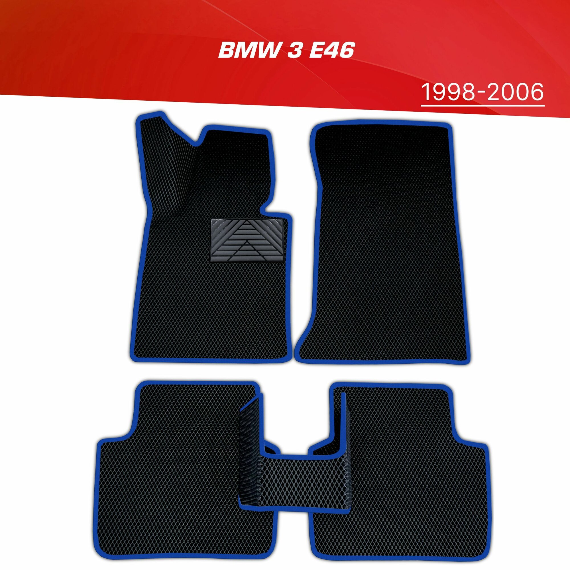 Коврики EVA (ЕВА) 3D BMW 3 (E46) с подпятником / БМВ 3-серии (Е46) (1998-2006)