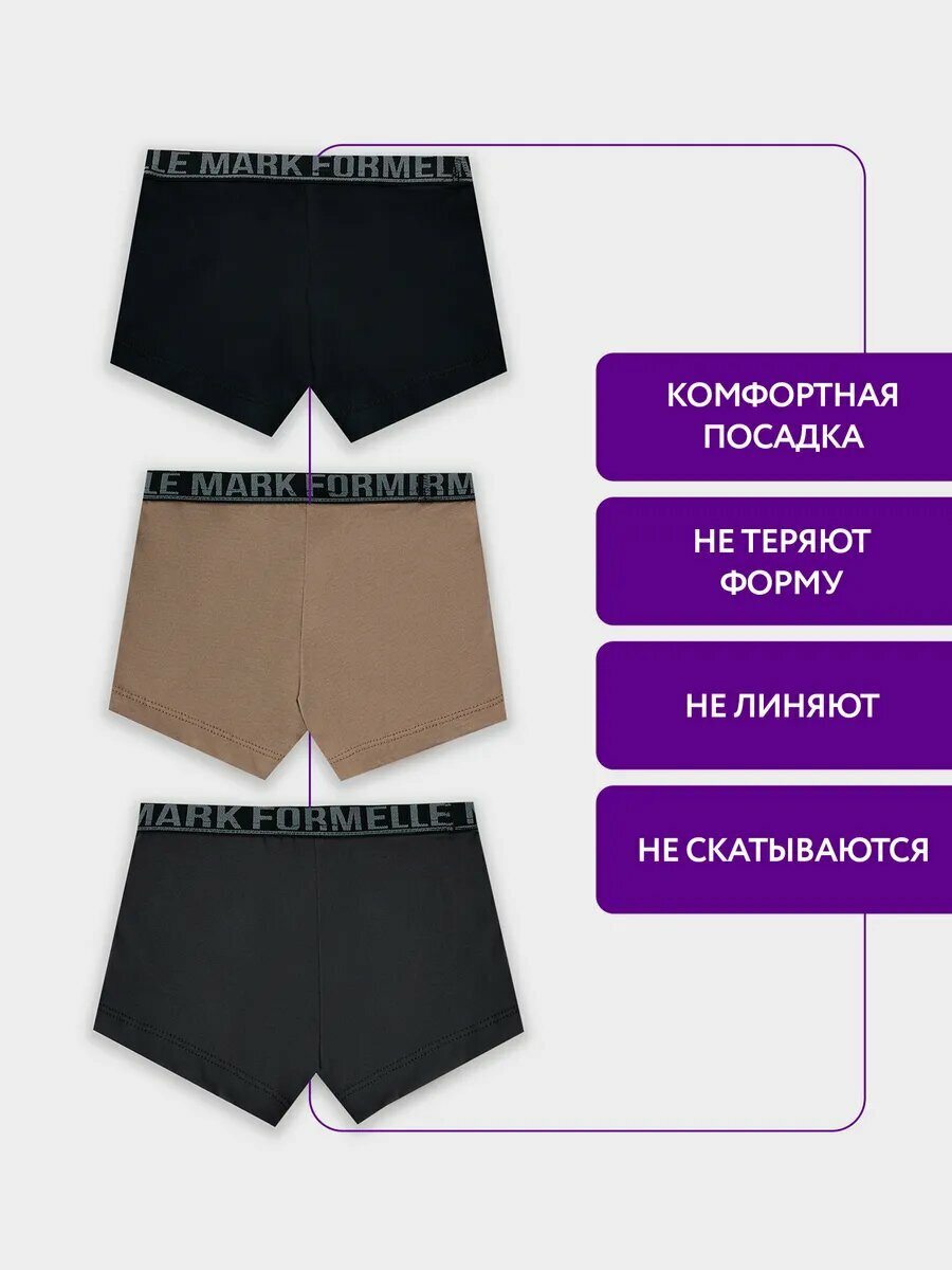 Трусы MARK FORMELLE для мальчиков, 3 шт., размер 104/110-56-51, черный, коричневый, серый — фото 1