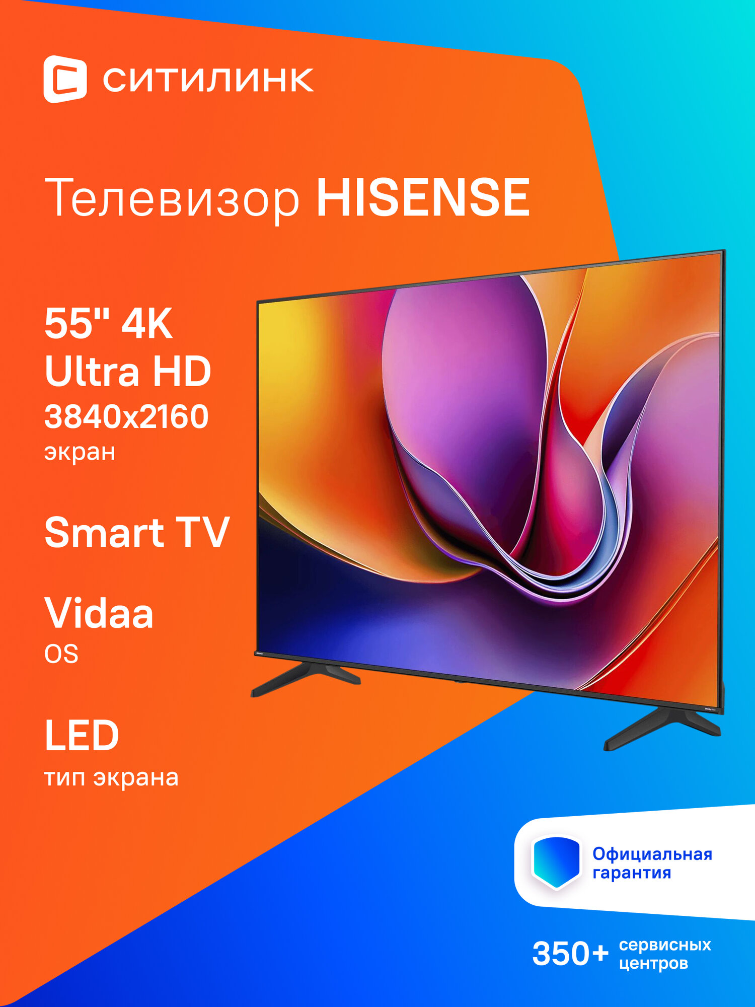 Телевизор LED Hisense 55A6Q 55" черный/4K Ultra HD/Smart TV