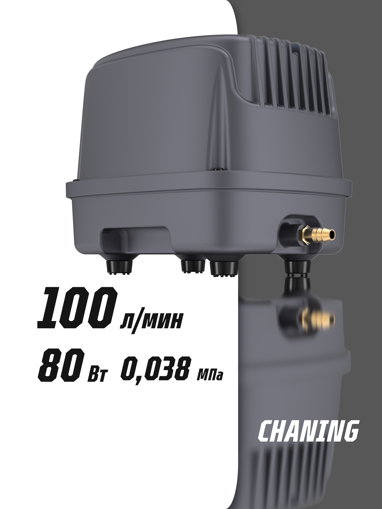 Компрессор 100 л/мин 80 Вт для пруда септика ультратихий CN-9100