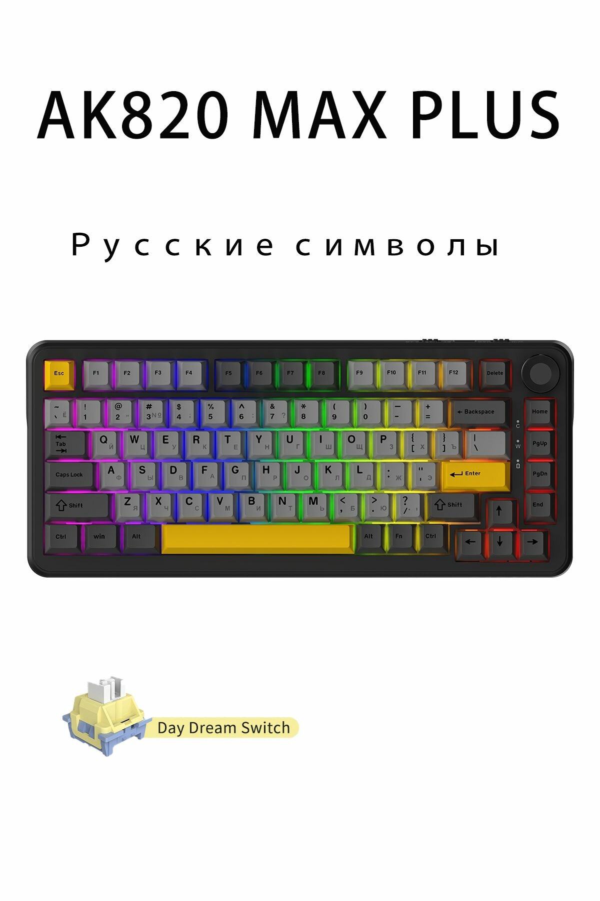Беспроводная клавиатура AJAZZ AK820 MAX PLUS, переключатель daydream, трехрежимное подключение (черный, серый и желтый)