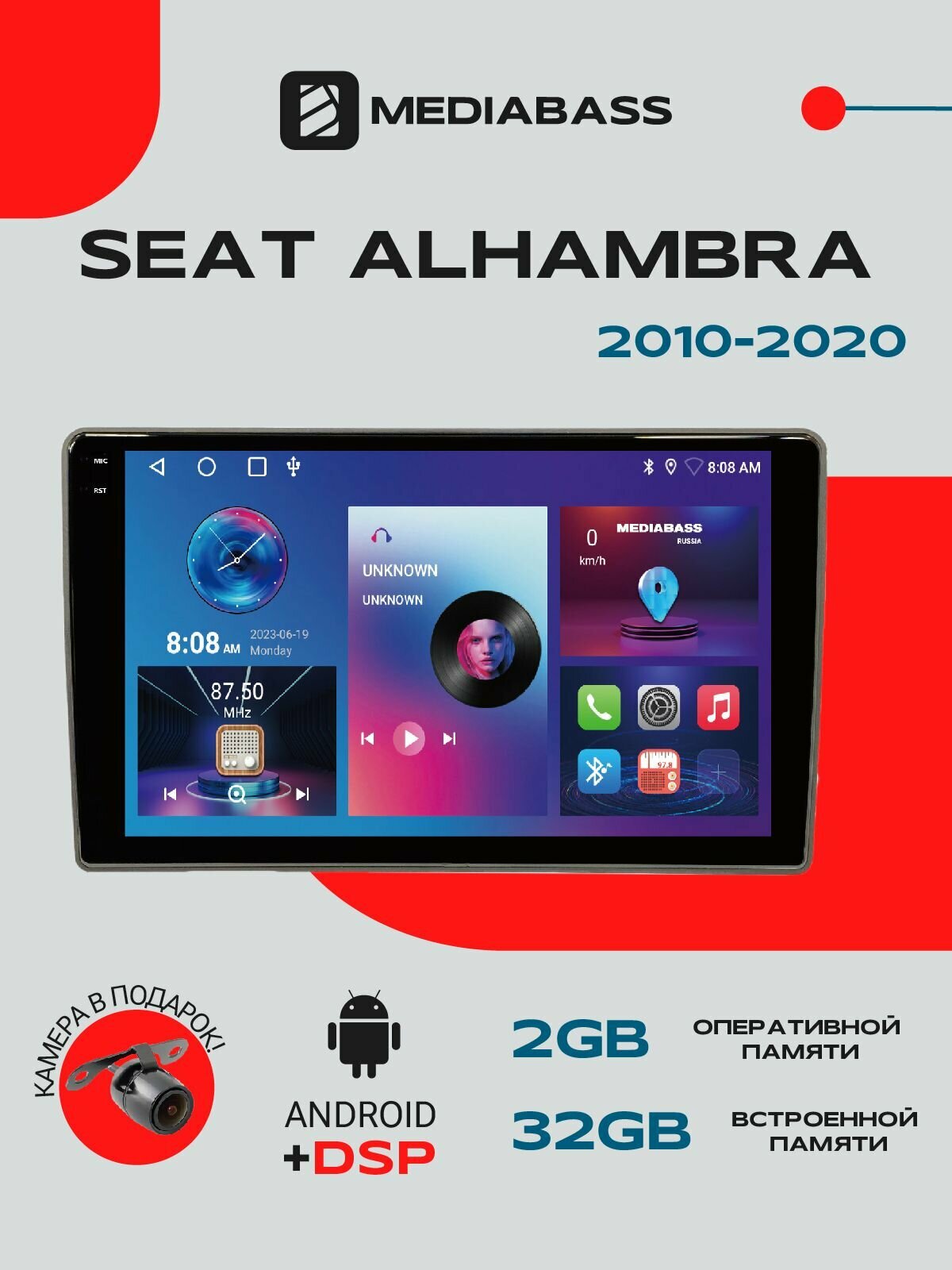 Магнитола Android 13 M2 PRO Seat Alhambra 2010+, 2/32ГБ / Сеат Альхамбра, QLED экран 1280*720, DSP, Мультимедиа + переходная рамка