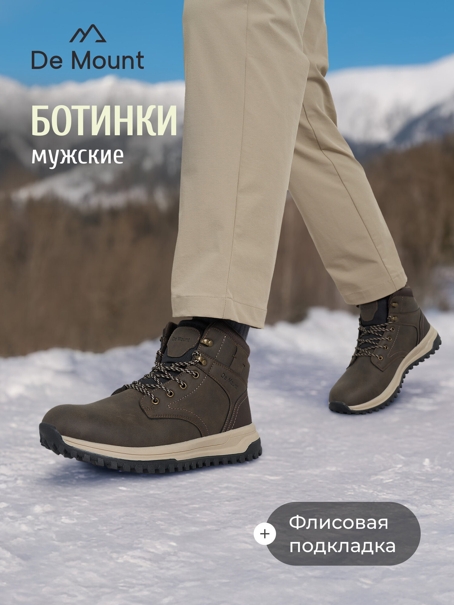 Ботинки Insulated boots