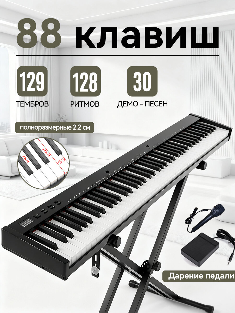 Полноразмерное цифровое пианино на 88 клавиш, синтезатор, Bluetooth, черный
