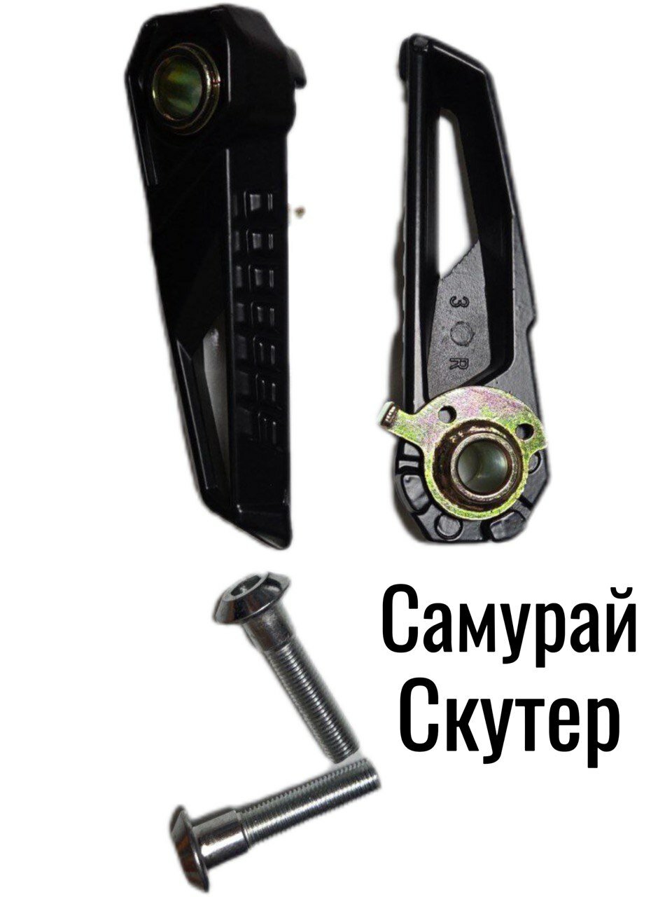 Подножки задние, для скутера "Самурай", черные, дюралюминий, 2 шт.