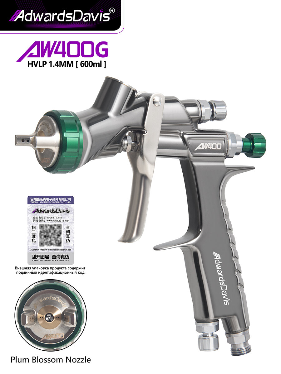 AdwardsDavis W400 1,4 мм V-типа режущий сопло пневматический разбрызгивание, автомобильное спрей с верхним пальто