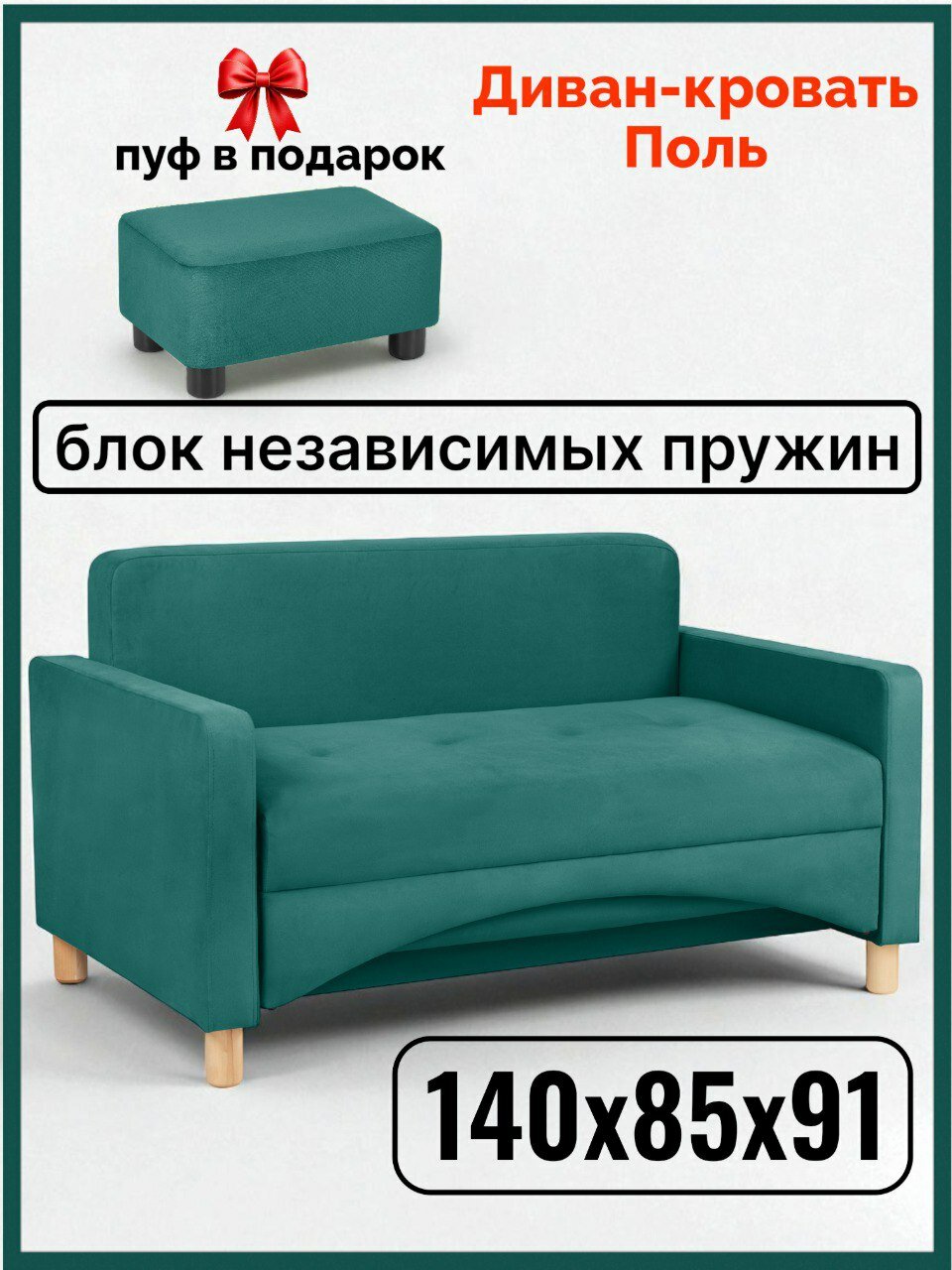 Диван-кровать Поль-макси на блоке независимых пружин, прямой, 139*80*81 см, спальное место 120*194 см, велюр лазурный 20