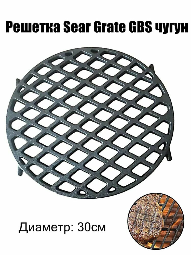 Аксессуар для гриля, мангала, коптильни