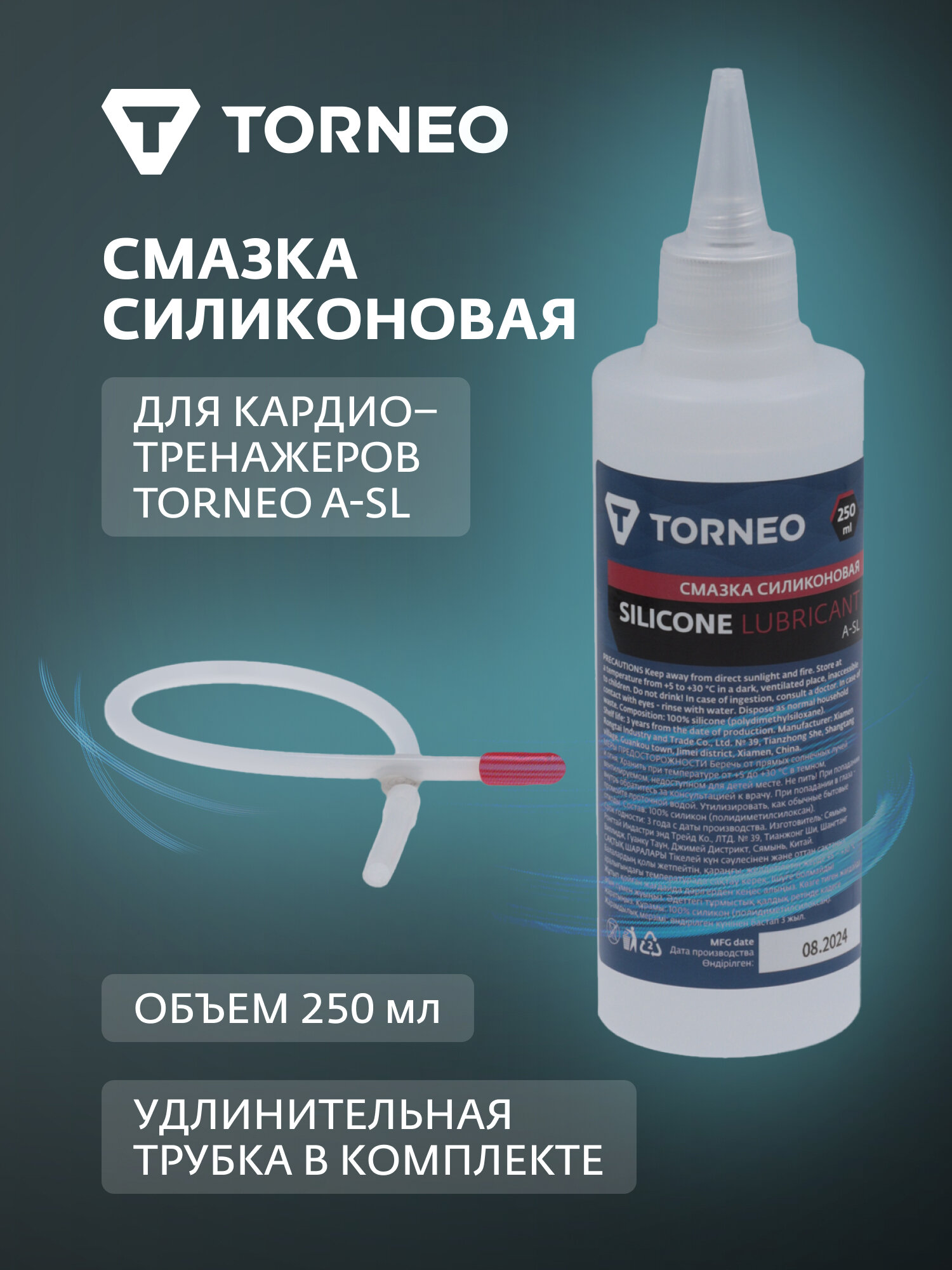 130748-03 one size Смазка силиконовая для кардиотренажеров Silicone lubricant for cardio exercise machines прозрачный р. one size