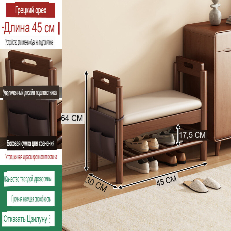 Табурет для смены обуви из массива дерева дверной бытовой табурет для обуви с подлокотниками 45 см
