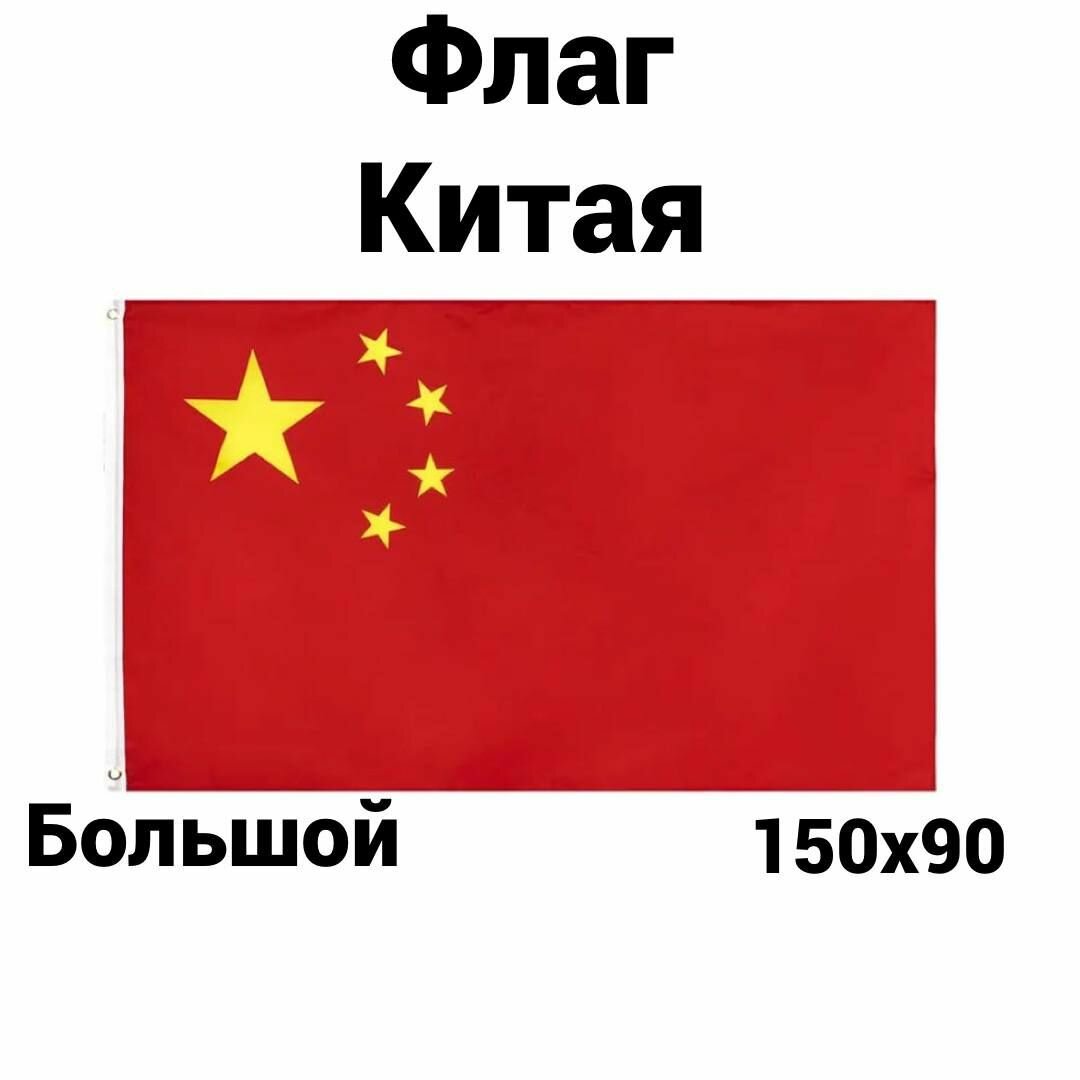 Флаг
