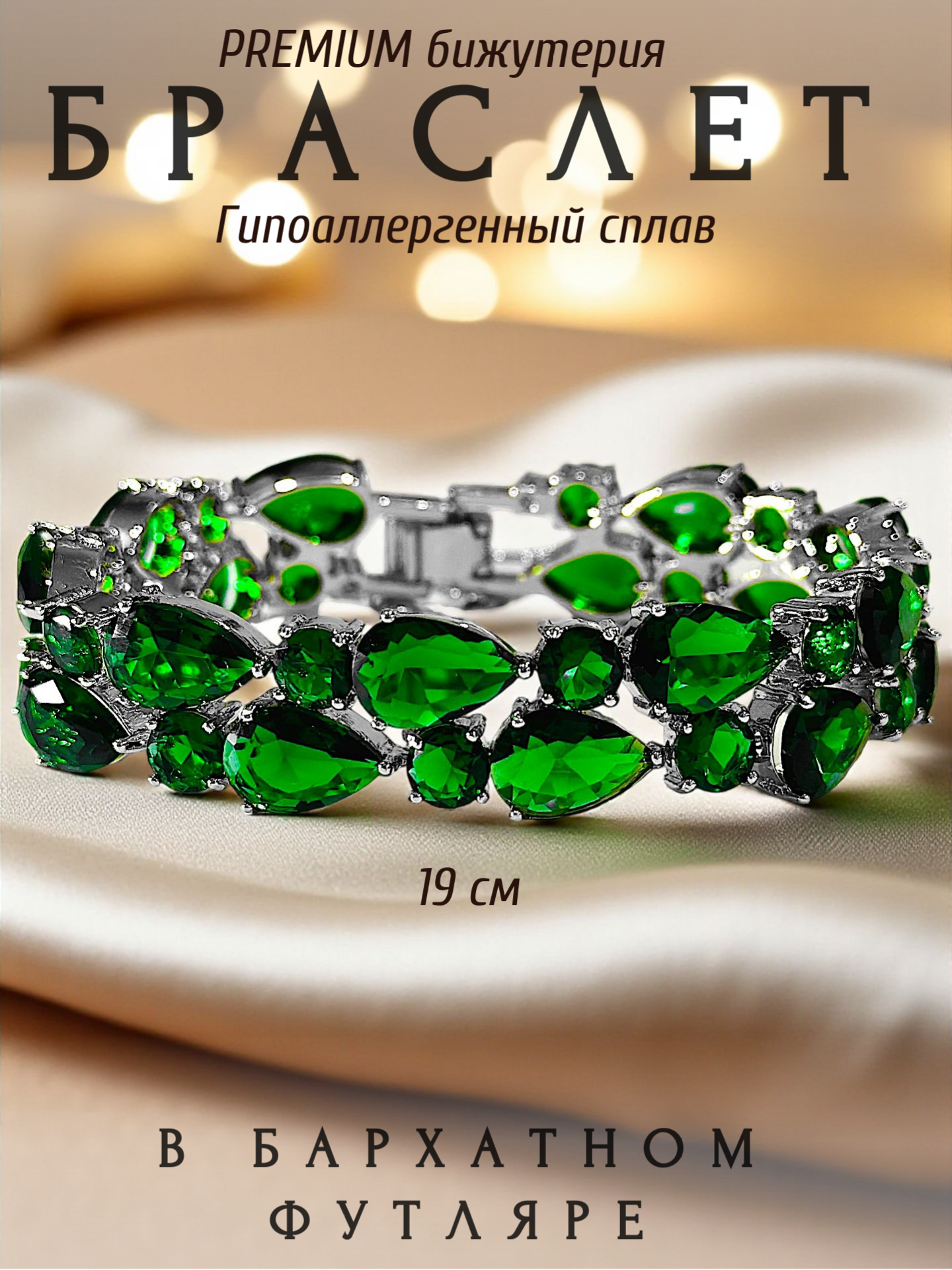 Браслет Rigant, искусственный камень