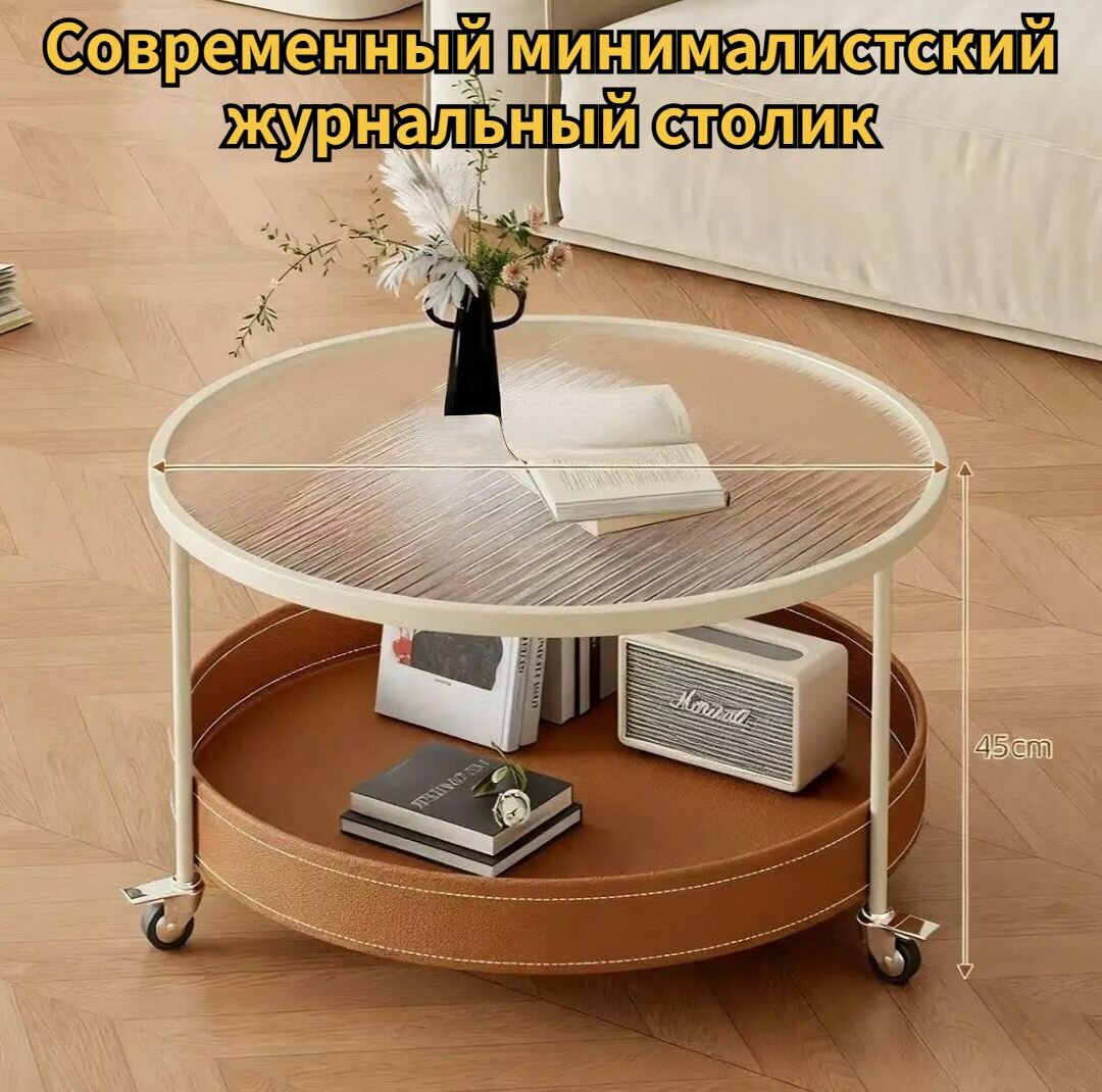 Журнальный столик из натуральной кожи в гостиной