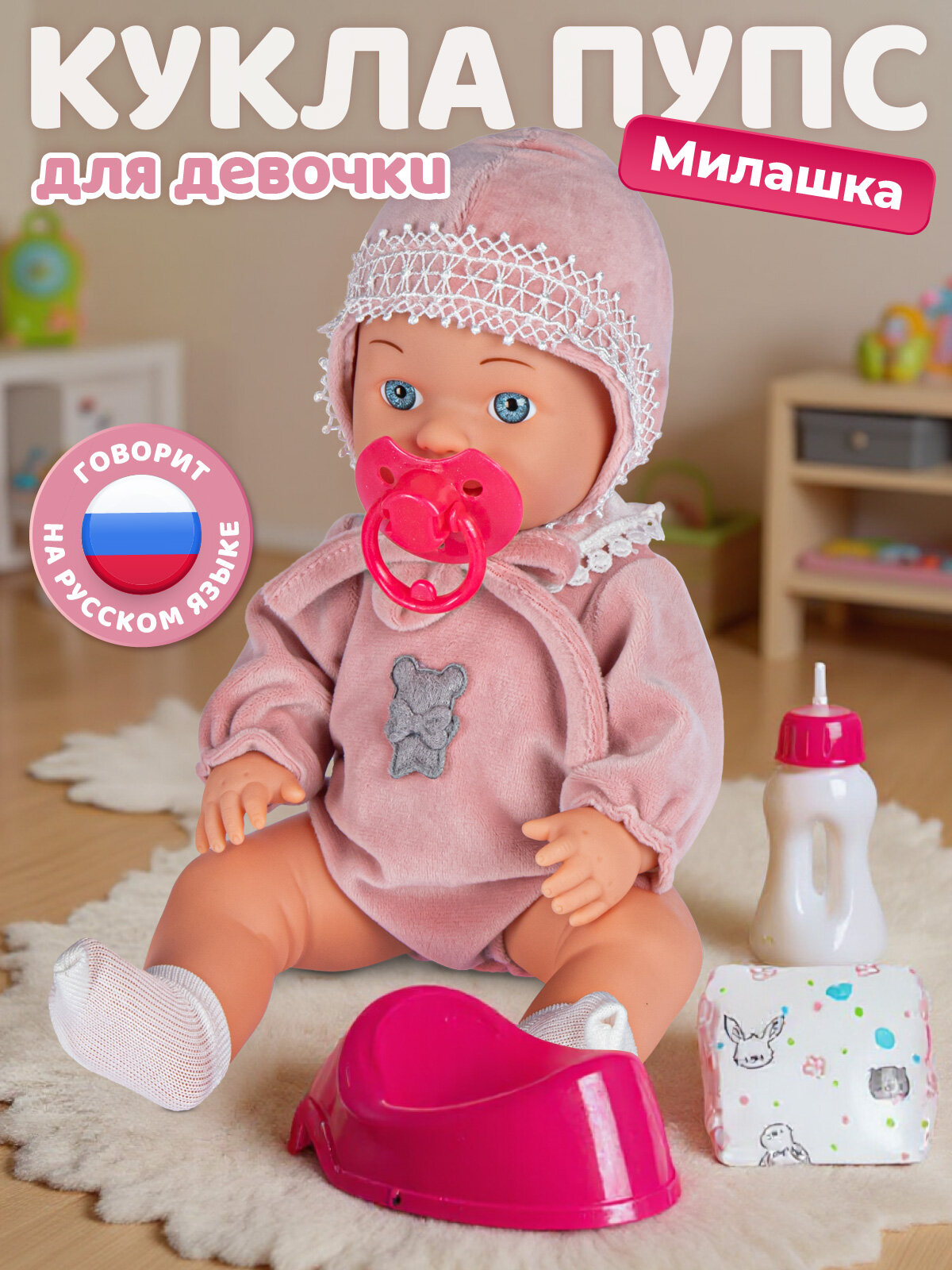 Интерактивная Кукла-Пупс Милашка с аксессуарами мелодии В. Шаинского, игра в дочки-матери, JB0213416