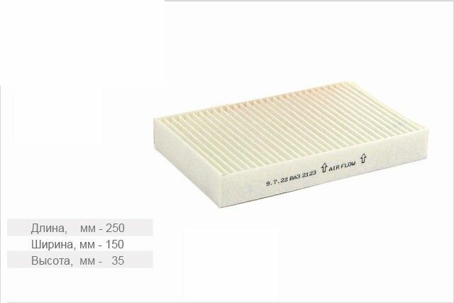 Фильтр салона воздушный 2123 TSN