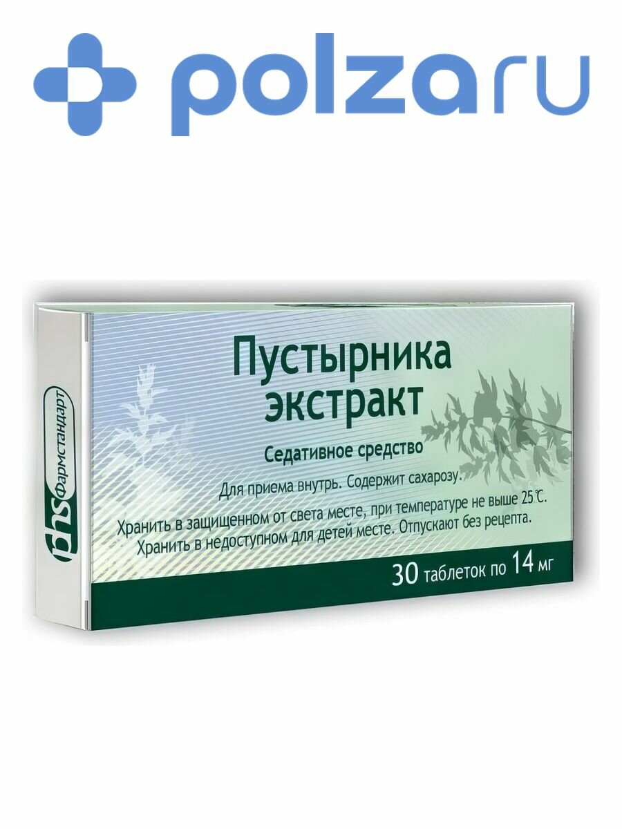 Пустырника экстракт, таблетки 14 мг, 30 шт.