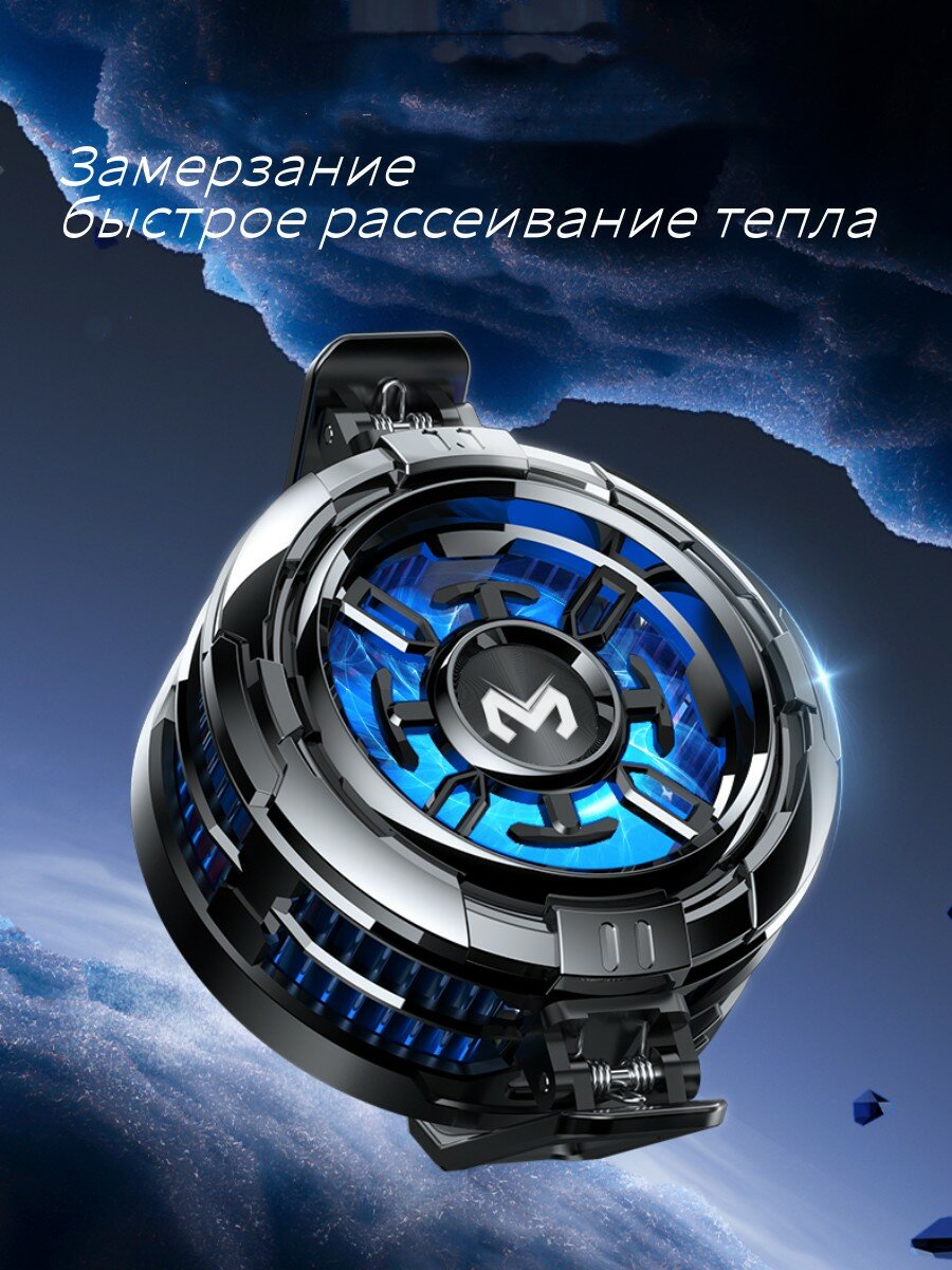 Игровой радиатор Memo RGB для телефонов и планшетов, портативный вентилятор, черный