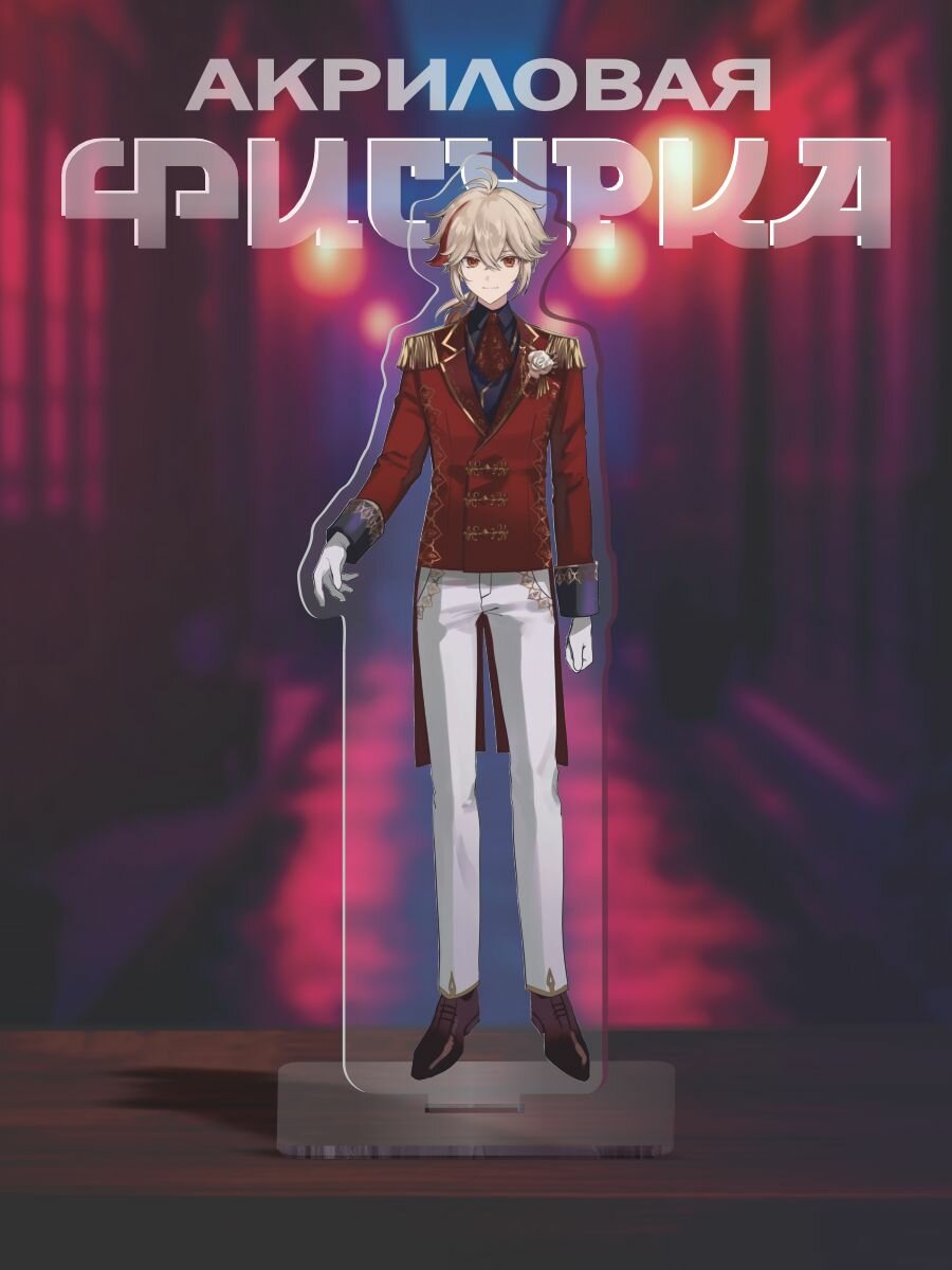 Фигурка акриловая Кадзуха - Геншин Импакт