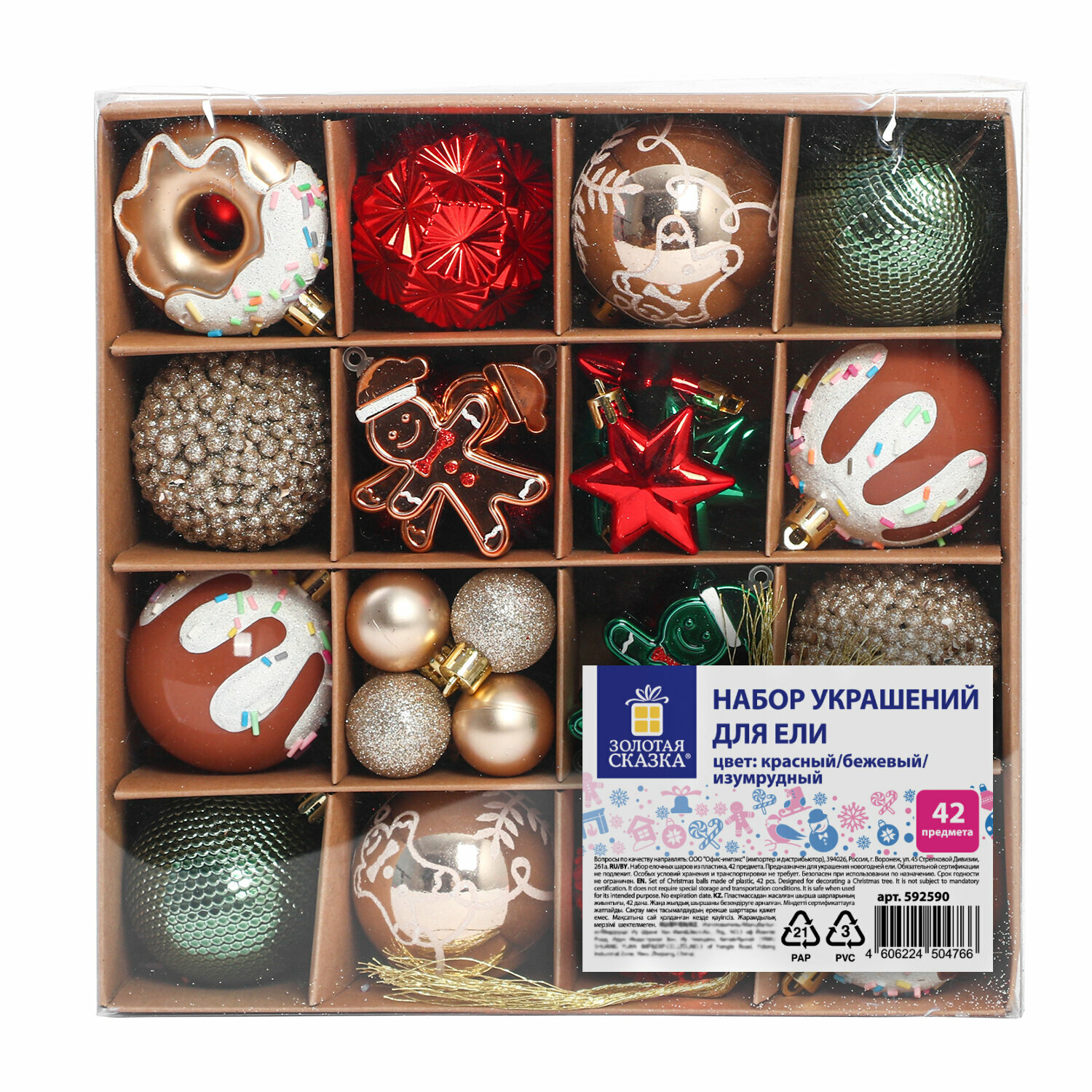 Елочные шары Золотая сказка "Xmas Inspiration", пластик, пенопласт, красные, бежевые, бирюзовые, 42 шт