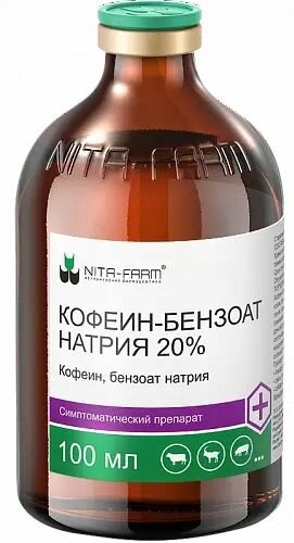 Кофеин-бензоат натрия 20% 1 шт 100 мл