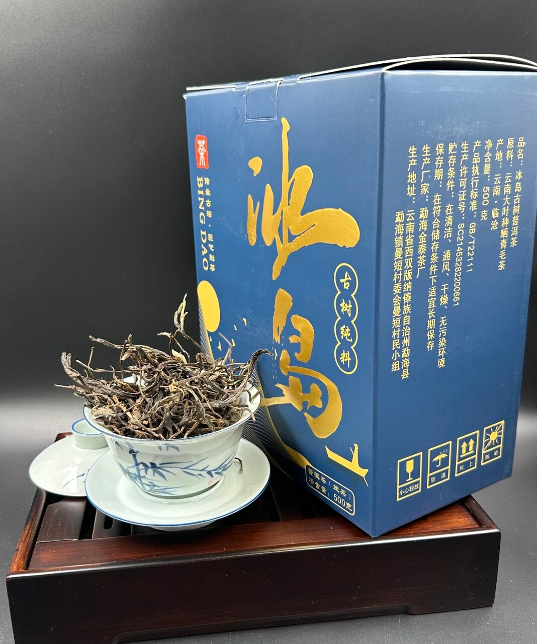 Шен Пуэр с древних деревьев "Биндао Гу Шу" из Биндао, Линцан, 2024г, 100гр.