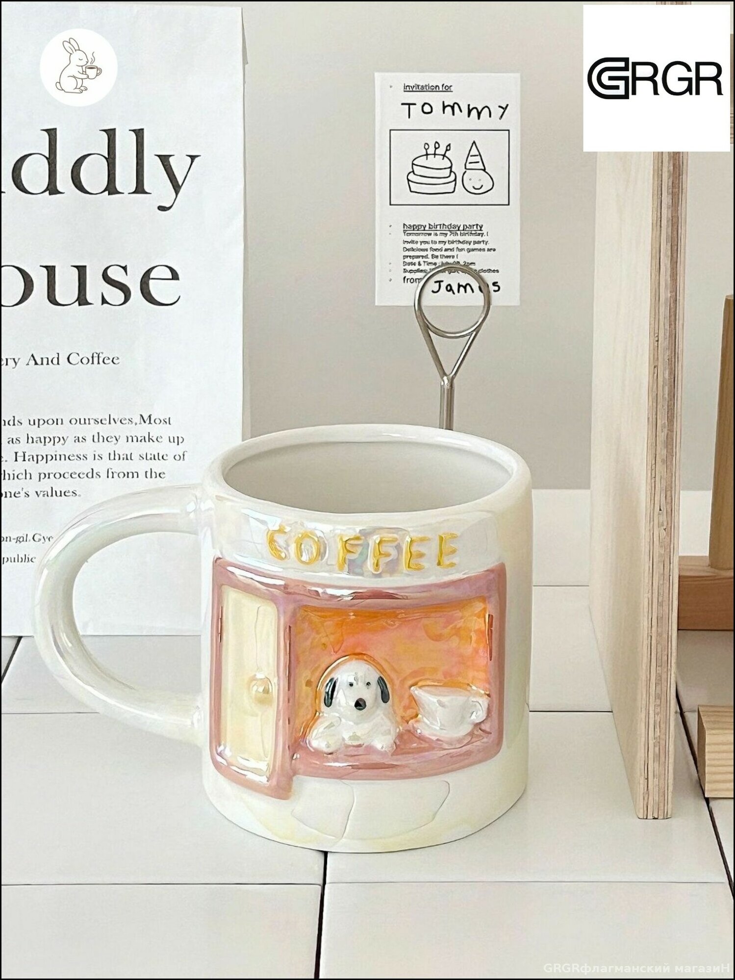 Белая керамическая кружка для чая и кофе с собачкой Pinterest, 300мл