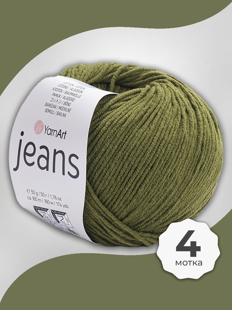 Пряжа для вязания YarnArt Jeans цвет 82 Хаки, 4 мотка