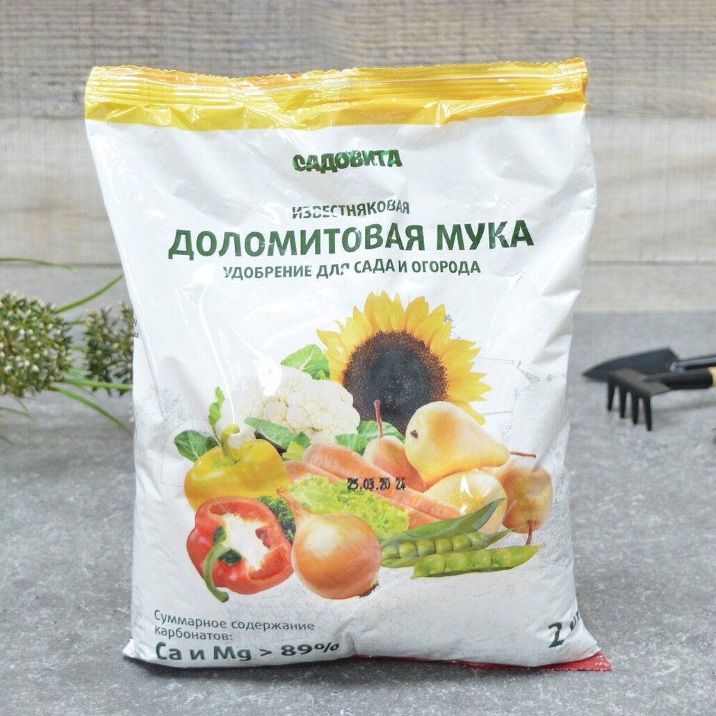 Доломитовая мука 2кг, снижает кислотность почвы, обогащает магнием и кальцием