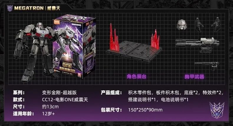 Трансформер TRANSFORMERS ONE Megatron Classic Class 12, робот из ABS пластика, черный, серебристый и серый металлик — фото 1