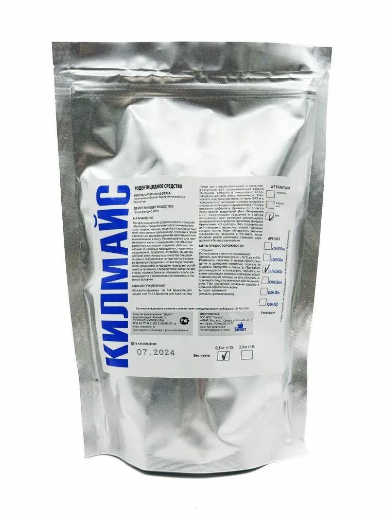 Средство от мышей и крыс Килмайс, 500г (Жаренное мясо)