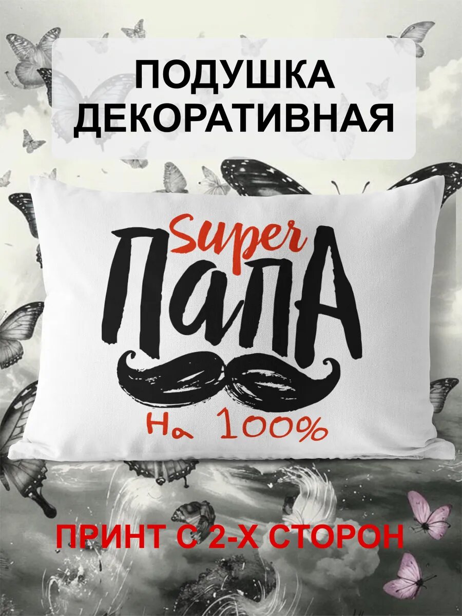 Подушка декоративная 25x35