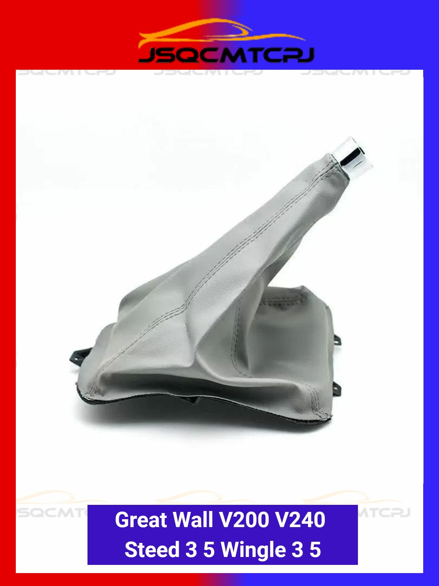 Крышка рычага переключения передач для Great Wall V200 V240 Steed 3 5 Wingle 3 5