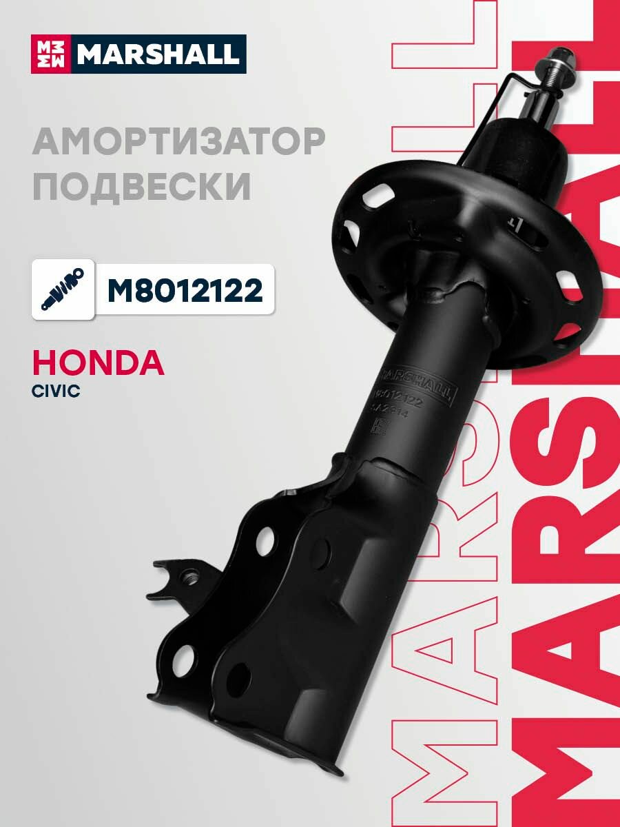 Амортизатор подвески передний правый Honda Хонда Civic Цивик 51601SNDY050