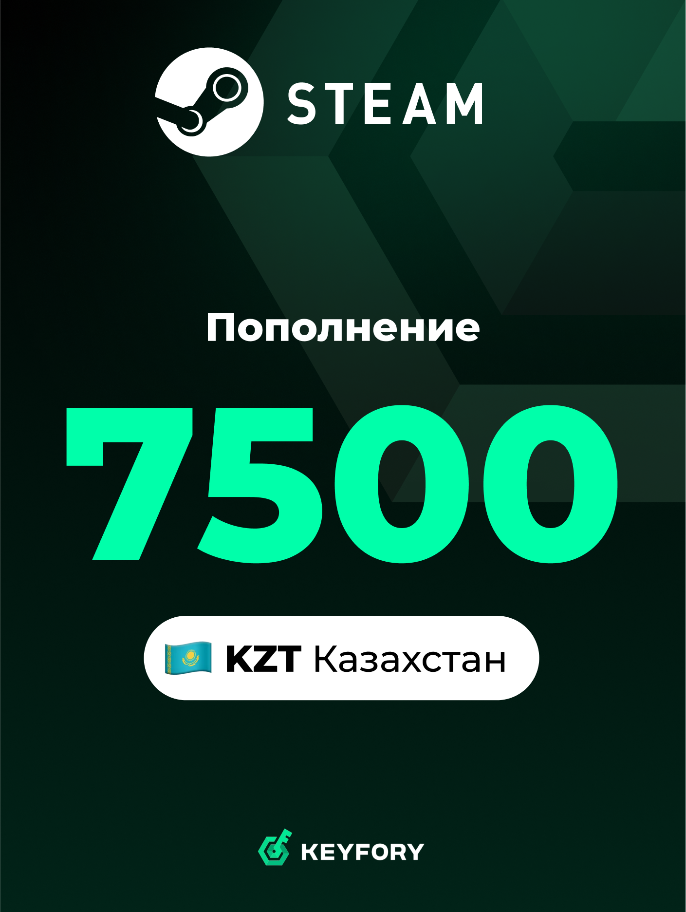 Подарочная карта Steam Казахстан 7500 тенге / Цифровой код, пополнение счета / Steam Gift Card KZT