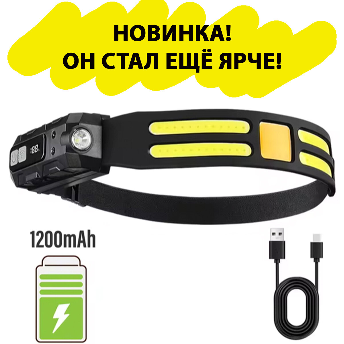 Налобный аккумуляторный фонарь 6104 со светодиодной COB-лентой, боковым диодом и датчиком движения