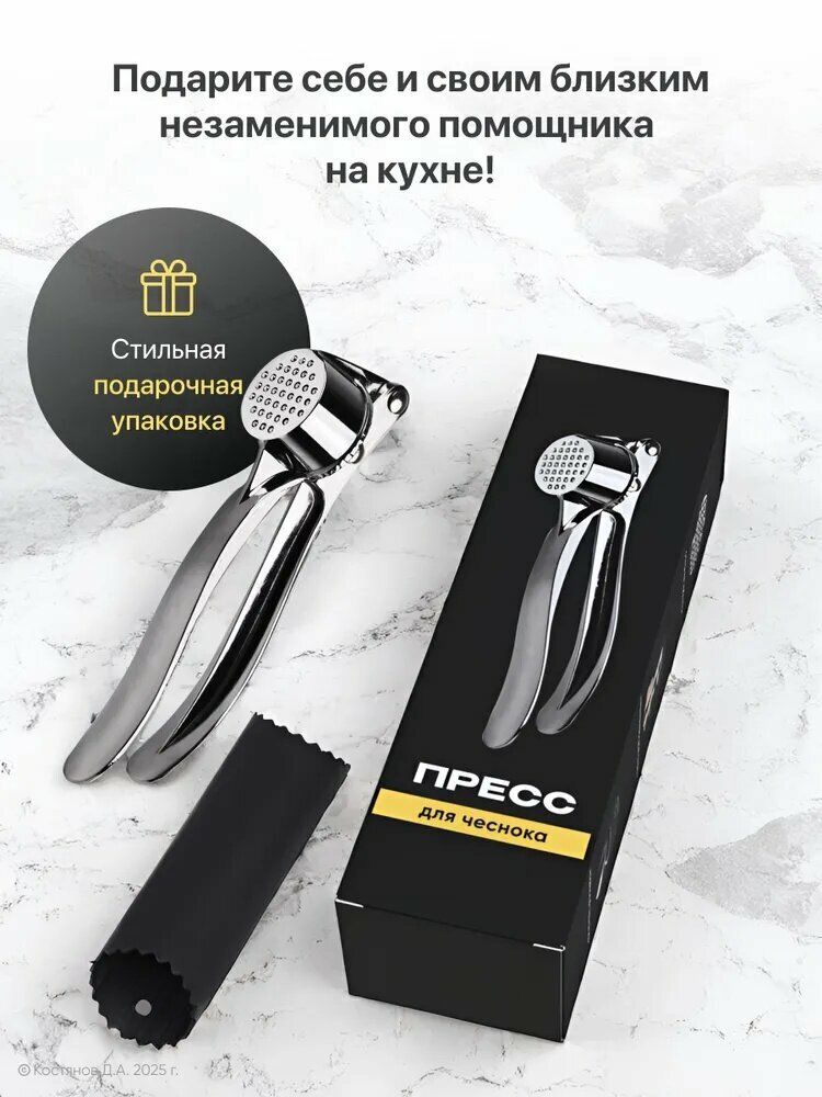 Чеснокодавилка — фото 1