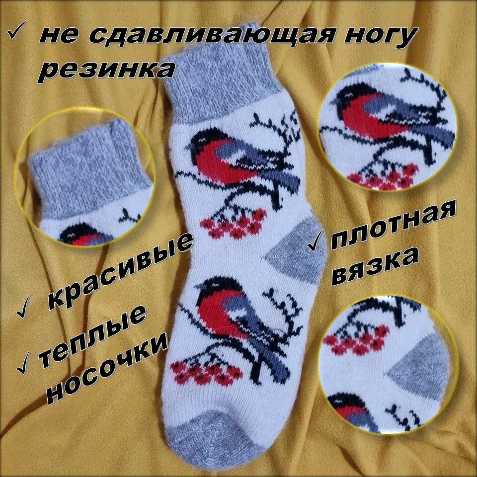 Носки BANTTAX шерстяные носки, размер 36,37,38,39, белый/красный/серый — фото 1