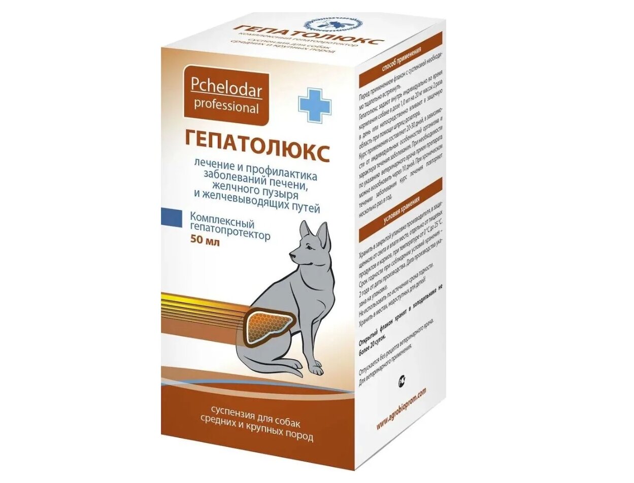 Агробиопром гепатолюкс Суспензия для собак средних и крупных пород, 50 мл
