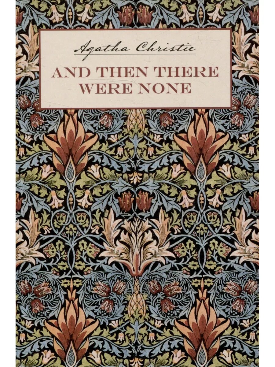 И никого не стало. Книга для чтения на английском языке