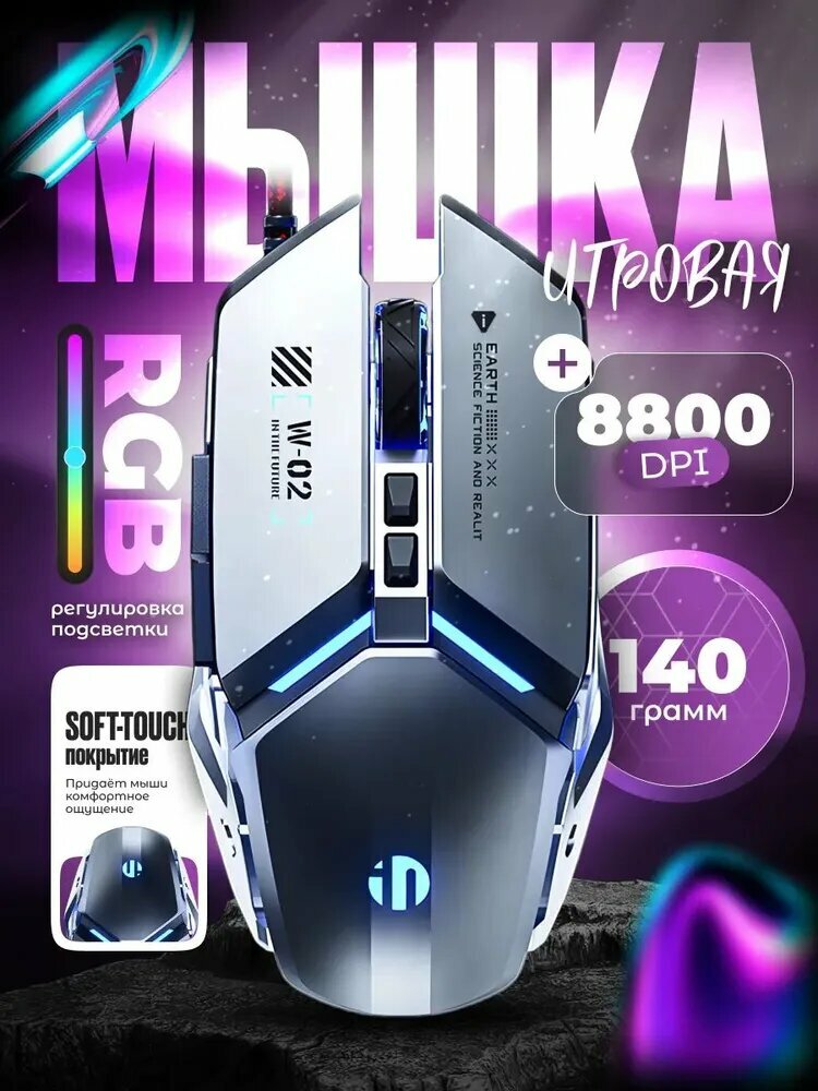 INPHIC Игровая мышь проводная, серый