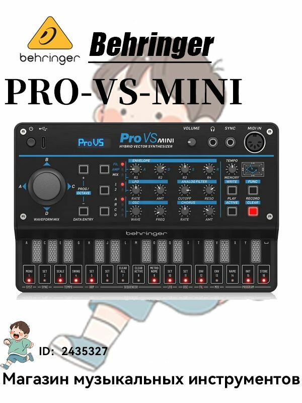 Комплексный векторный синтезатор BEHRINGER PRO-VS MINI
