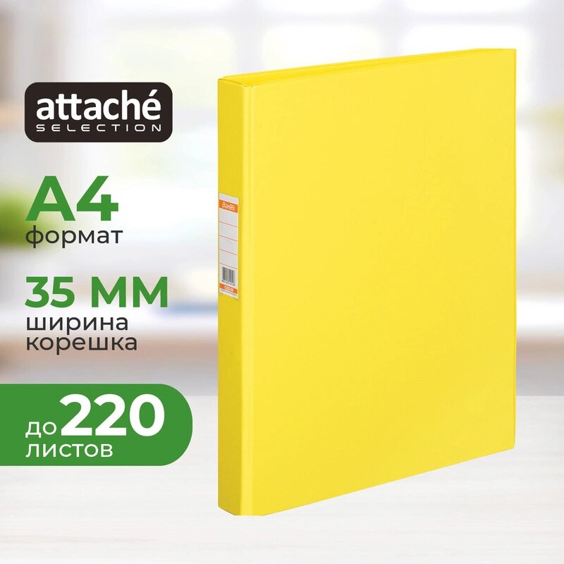 Папка на 2-х кольцах 35мм желтая Россия