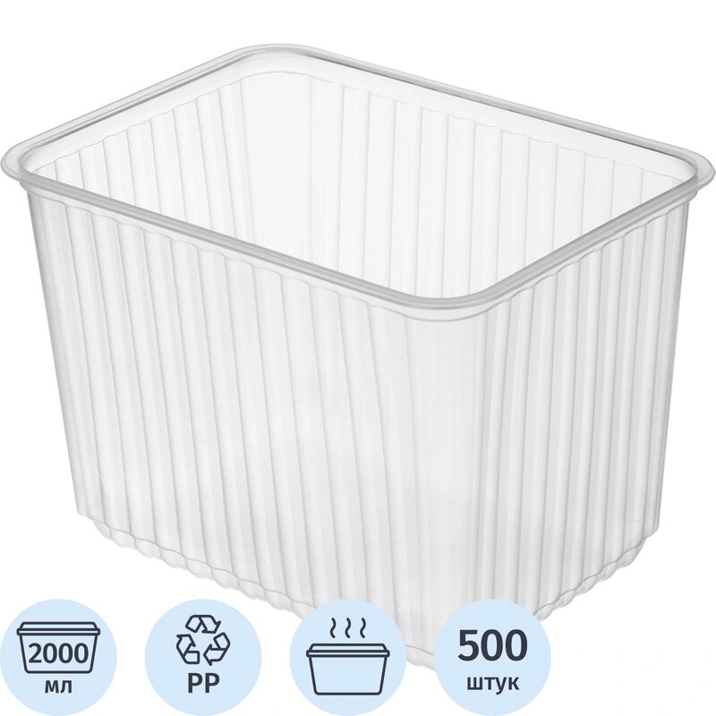 Контейнер ПП 179х132мм/2000мл проз, 500шт/кор