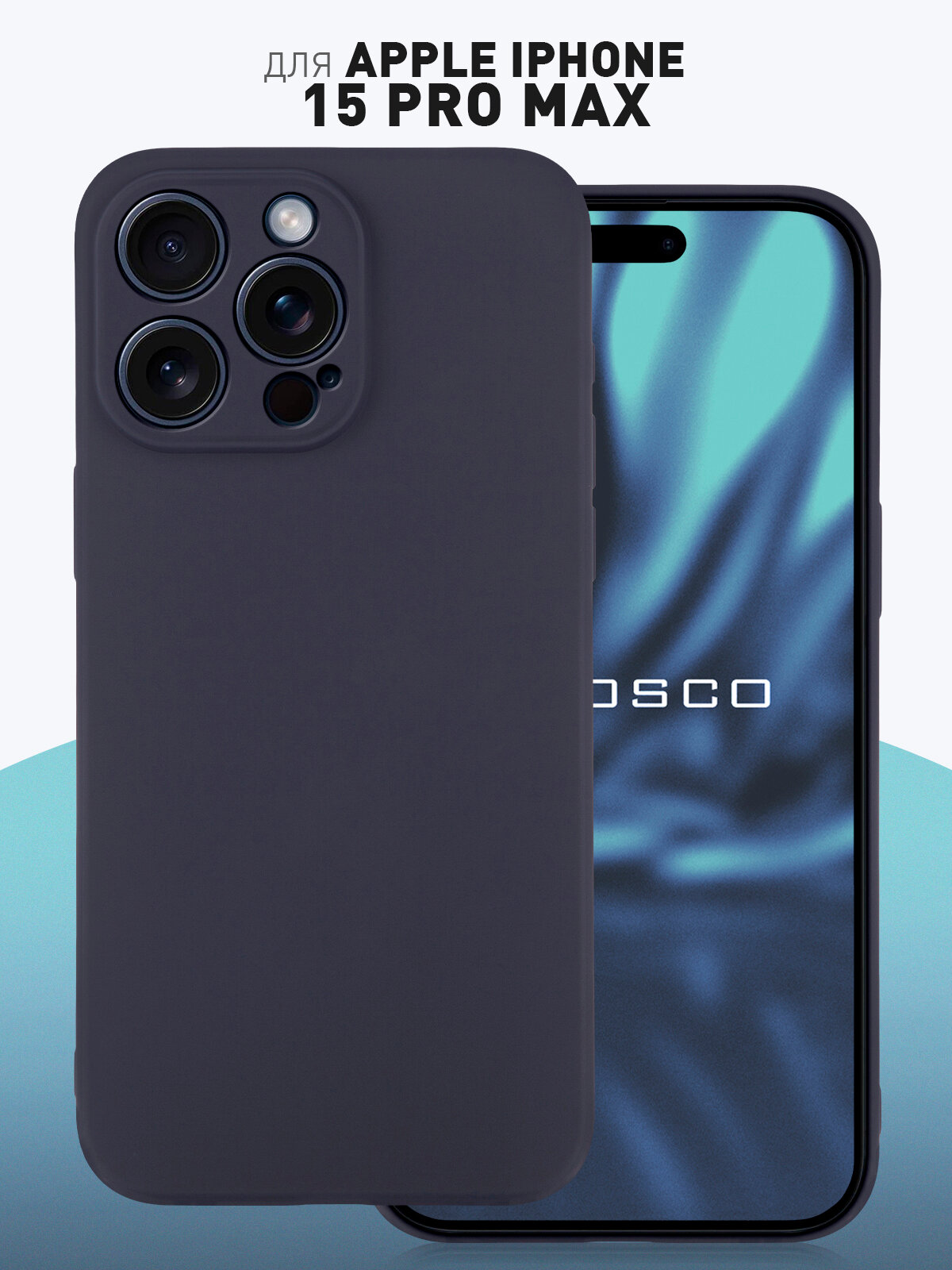 Матовый силиконовый чехол Rosco на Apple iPhone 15 Pro Max (Айфон 15 Про Макс), тонкий, темно-синий