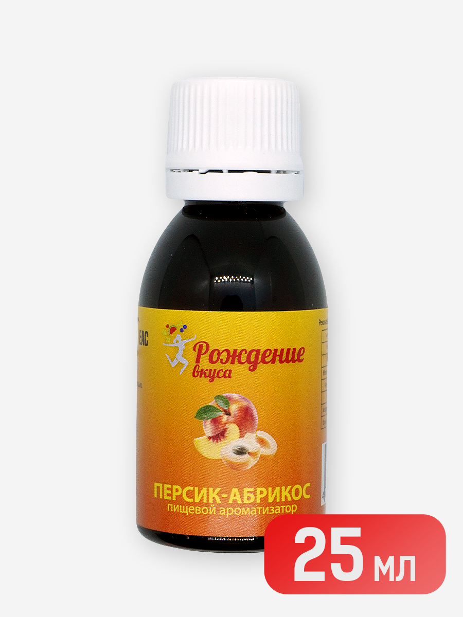 Ароматизатор « Персик-абрикос » 25 мл, пищевой кондитерский для выпечки, десертов и напитков