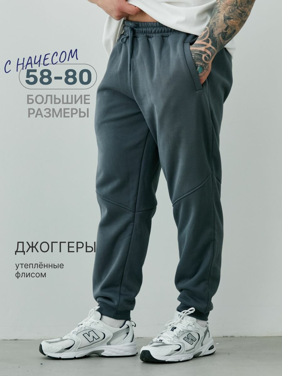 Брюки джоггеры Осень-зима 2025