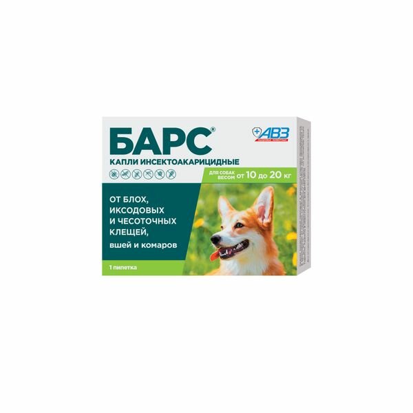 Барс капли инсектоакарицидные для собак от 10 до 20кг пипетка 1,34мл